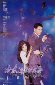 The Bodyguard from Beijing (1994) – WorldFilmGeek